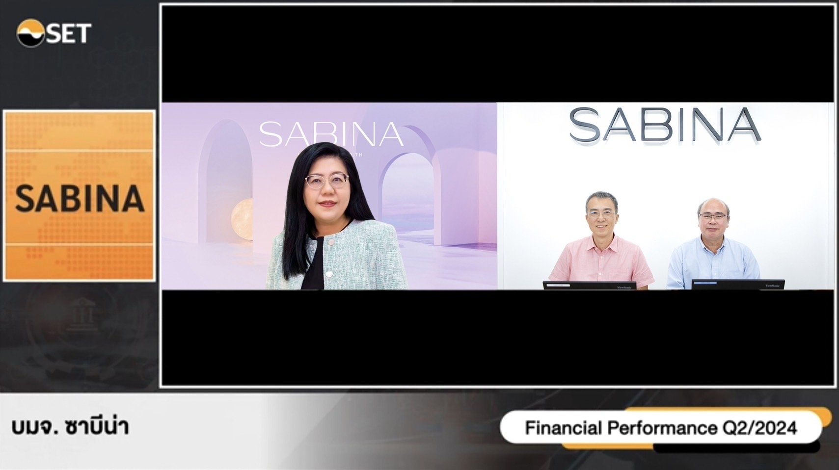 SABINA ร่วมงาน Opp Day เดินหน้าจ่ายปันผลระหว่างกาล 100% ของกำไรสุทธิ | Share2Trade